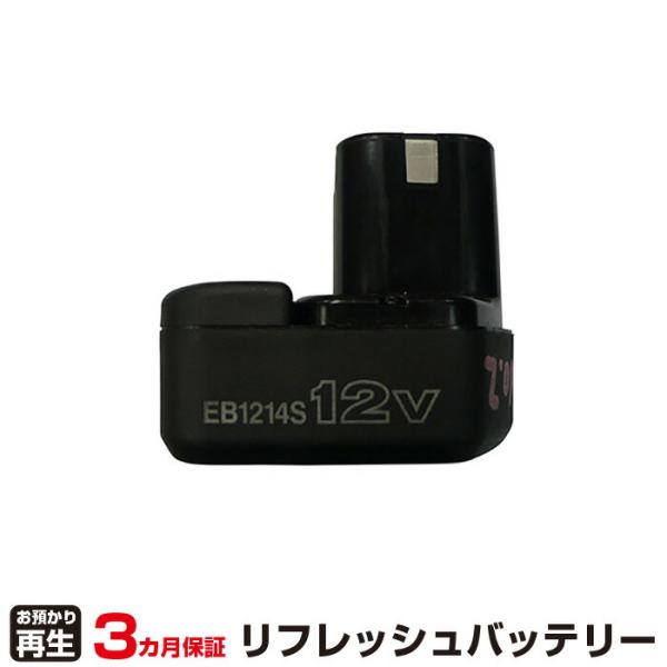 ｜返品種別B｜バッテリーもリサイクルする時代！買うよりもリーズナブルで、新品同様のパワーに！【送料無料】領収書発行OK＆安心保証【 お客様のバッテリー引取→電池交換→再生 リサイクルバッテリー 送料無料 】回収サービス リサイクル 再生バッ...