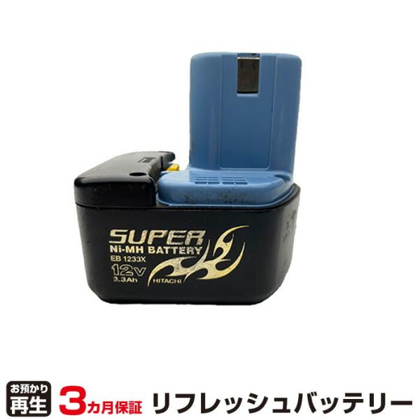 ｜返品種別B｜バッテリーもリサイクルする時代！買うよりもリーズナブルで、新品同様のパワーに！【送料無料】領収書発行OK＆安心保証【 お客様のバッテリー引取→電池交換→再生 リサイクルバッテリー 送料無料 】回収サービス リサイクル 再生バッ...