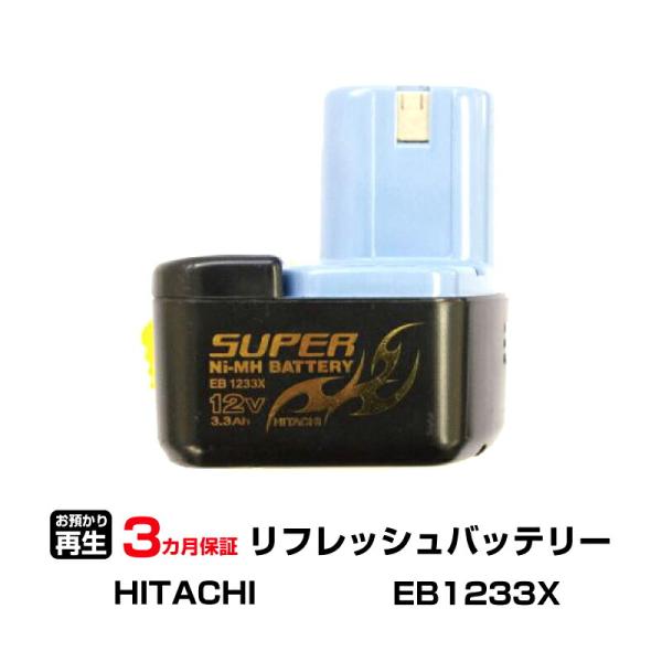 ｜返品種別B｜バッテリーもリサイクルする時代！買うよりもリーズナブルで、新品同様のパワーに！【送料無料】領収書発行OK＆安心保証【 お客様のバッテリー引取→電池交換→再生 リサイクルバッテリー 送料無料 】回収サービス リサイクル 再生バッ...