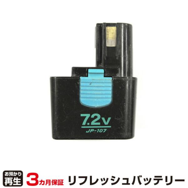 ｜返品種別B｜バッテリーもリサイクルする時代！買うよりもリーズナブルで、新品同様のパワーに！【送料無料】領収書発行OK＆安心保証【 お客様のバッテリー引取→電池交換→再生 リサイクルバッテリー 送料無料 】回収サービス リサイクル 再生バッ...