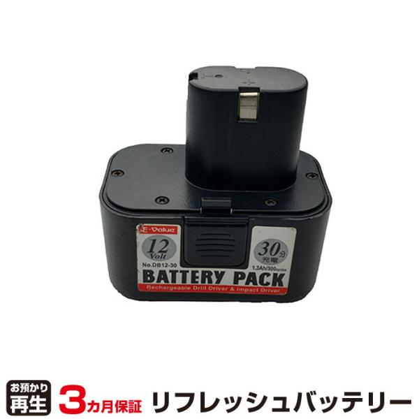 ｜返品種別B｜バッテリーもリサイクルする時代！買うよりもリーズナブルで、新品同様のパワーに！【送料無料】領収書発行OK＆安心保証【 お客様のバッテリー引取→電池交換→再生 リサイクルバッテリー 送料無料 】回収サービス リサイクル 再生バッ...
