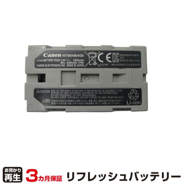 ｜返品種別B｜バッテリーもリサイクルする時代！買うよりもリーズナブルで、新品同様のパワーに！【送料無料】領収書発行OK＆安心保証【 お客様のバッテリー引取→電池交換→再生 リサイクルバッテリー 送料無料 】回収サービス リサイクル 再生バッ...