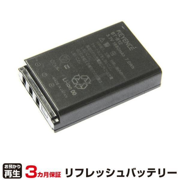 ｜返品種別B｜バッテリーもリサイクルする時代！買うよりもリーズナブルで、新品同様のパワーに！【送料無料】領収書発行OK＆安心保証【 お客様のバッテリー引取→電池交換→再生 リサイクルバッテリー 送料無料 】回収サービス リサイクル 再生バッ...