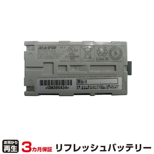 ｜返品種別B｜バッテリーもリサイクルする時代！買うよりもリーズナブルで、新品同様のパワーに！【送料無料】領収書発行OK＆安心保証【 お客様のバッテリー引取→電池交換→再生 リサイクルバッテリー 送料無料 】回収サービス リサイクル 再生バッ...