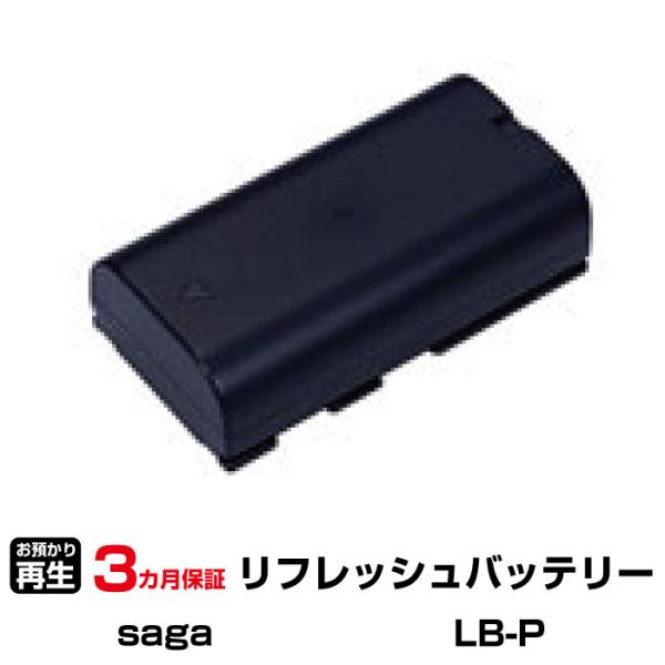 ｜返品種別B｜バッテリーもリサイクルする時代！買うよりもリーズナブルで、新品同様のパワーに！【送料無料】領収書発行OK＆安心保証【 お客様のバッテリー引取→電池交換→再生 リサイクルバッテリー 送料無料 】回収サービス リサイクル 再生バッ...