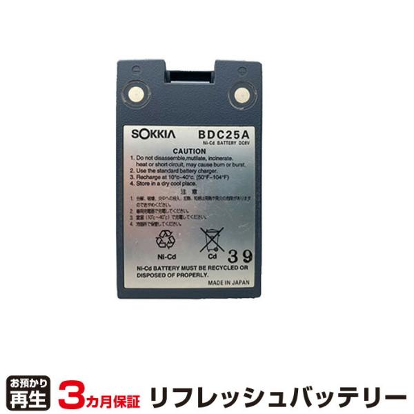 ｜返品種別B｜バッテリーもリサイクルする時代！買うよりもリーズナブルで、新品同様のパワーに！【送料無料】領収書発行OK＆安心保証【 お客様のバッテリー引取→電池交換→再生 リサイクルバッテリー 送料無料 】回収サービス リサイクル 再生バッ...