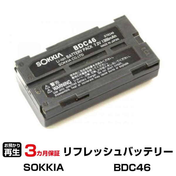 ｜返品種別B｜バッテリーもリサイクルする時代！買うよりもリーズナブルで、新品同様のパワーに！【送料無料】領収書発行OK＆安心保証【 お客様のバッテリー引取→電池交換→再生 リサイクルバッテリー 送料無料 】回収サービス リサイクル 再生バッ...