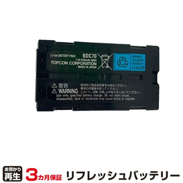 ｜返品種別B｜バッテリーもリサイクルする時代！買うよりもリーズナブルで、新品同様のパワーに！【送料無料】領収書発行OK＆安心保証【 お客様のバッテリー引取→電池交換→再生 リサイクルバッテリー 送料無料 】回収サービス リサイクル 再生バッ...