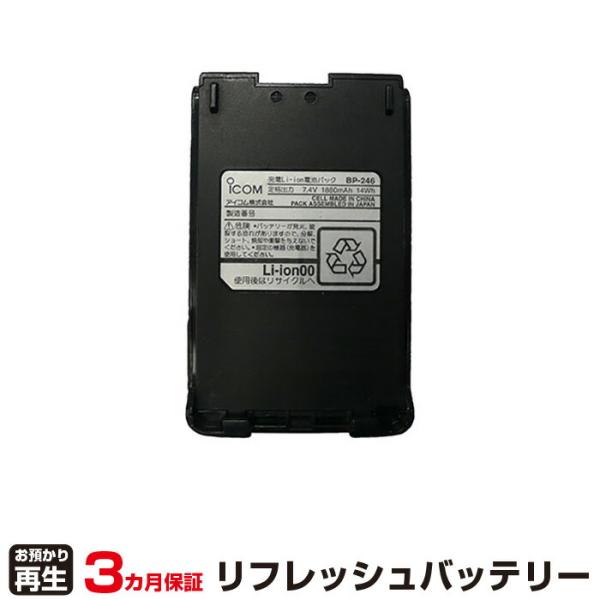 ｜返品種別B｜バッテリーもリサイクルする時代！買うよりもリーズナブルで、新品同様のパワーに！【送料無料】領収書発行OK＆安心保証【 お客様のバッテリー引取→電池交換→再生 リサイクルバッテリー 送料無料 】回収サービス リサイクル 再生バッ...