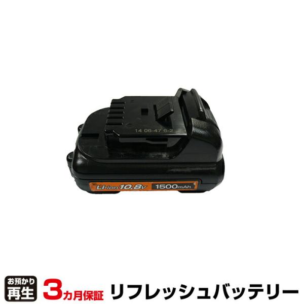 ｜返品種別B｜バッテリーもリサイクルする時代！買うよりもリーズナブルで、新品同様のパワーに！【送料無料】領収書発行OK＆安心保証  【 お客様のバッテリー引取→電池交換→再生 リサイクルバッテリー 送料無料 】回収サービス リサイクル 再生...