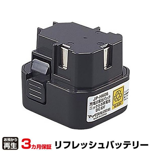 ｜返品種別B｜バッテリーもリサイクルする時代！買うよりもリーズナブルで、新品同様のパワーに！【送料無料】領収書発行OK＆安心保証  【 お客様のバッテリー引取→電池交換→再生 リサイクルバッテリー 送料無料 】回収サービス リサイクル 再生...