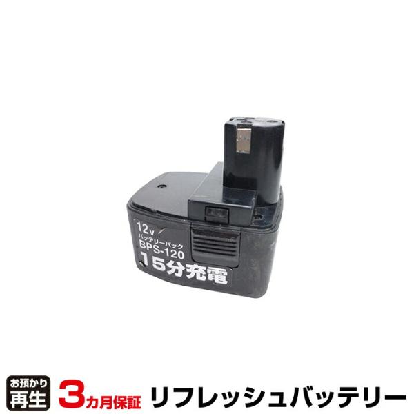 ｜返品種別B｜バッテリーもリサイクルする時代！買うよりもリーズナブルで、新品同様のパワーに！【送料無料】領収書発行OK＆安心保証  【 お客様のバッテリー引取→電池交換→再生 リサイクルバッテリー 送料無料 】回収サービス リサイクル 再生...