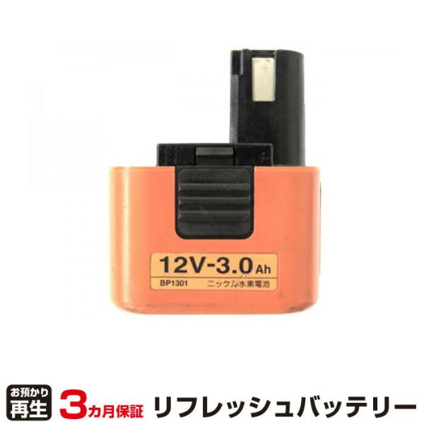 ｜返品種別B｜バッテリーもリサイクルする時代！買うよりもリーズナブルで、新品同様のパワーに！【送料無料】領収書発行OK＆安心保証【 お客様のバッテリー引取→電池交換→再生 リサイクルバッテリー 送料無料 】回収サービス リサイクル 再生バッ...