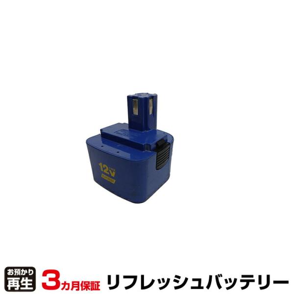 ｜返品種別B｜バッテリーもリサイクルする時代！買うよりもリーズナブルで、新品同様のパワーに！【送料無料】領収書発行OK＆安心保証  【 お客様のバッテリー引取→電池交換→再生 リサイクルバッテリー 送料無料 】回収サービス リサイクル 再生...