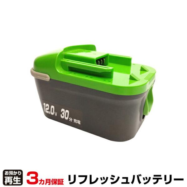 ｜返品種別B｜バッテリーもリサイクルする時代！買うよりもリーズナブルで、新品同様のパワーに！【送料無料】領収書発行OK＆安心保証  【 お客様のバッテリー引取→電池交換→再生 リサイクルバッテリー 送料無料 】回収サービス リサイクル 再生...