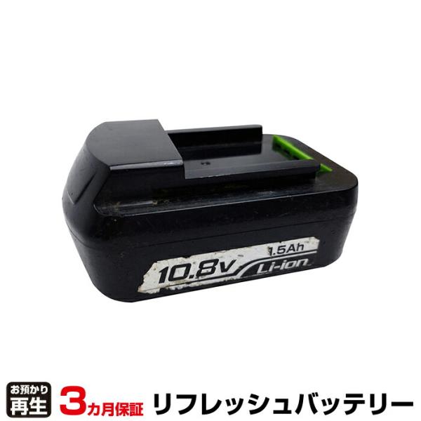 ｜返品種別B｜バッテリーもリサイクルする時代！買うよりもリーズナブルで、新品同様のパワーに！【送料無料】領収書発行OK＆安心保証  【 お客様のバッテリー引取→電池交換→再生 リサイクルバッテリー 送料無料 】回収サービス リサイクル 再生...