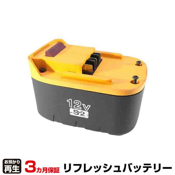 ｜返品種別B｜バッテリーもリサイクルする時代！買うよりもリーズナブルで、新品同様のパワーに！【送料無料】領収書発行OK＆安心保証  【 お客様のバッテリー引取→電池交換→再生 リサイクルバッテリー 送料無料 】回収サービス リサイクル 再生...