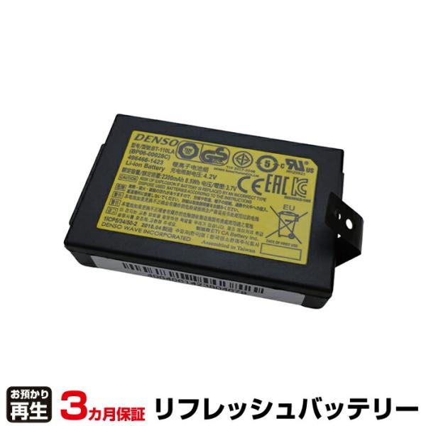 ｜返品種別B｜バッテリーもリサイクルする時代！買うよりもリーズナブルで、新品同様のパワーに！【送料無料】領収書発行OK＆安心保証  【 お客様のバッテリー引取→電池交換→再生 リサイクルバッテリー 送料無料 】回収サービス リサイクル 再生...