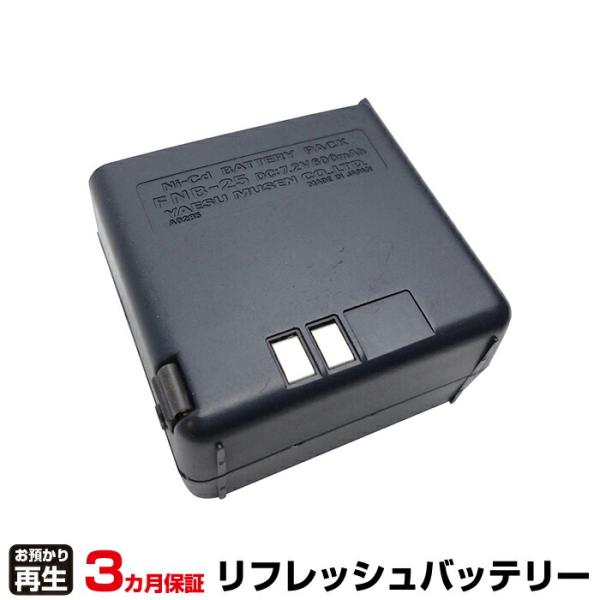 ｜返品種別B｜バッテリーもリサイクルする時代！買うよりもリーズナブルで、新品同様のパワーに！【送料無料】領収書発行OK＆安心保証  【 お客様のバッテリー引取→電池交換→再生 リサイクルバッテリー 送料無料 】回収サービス リサイクル 再生...