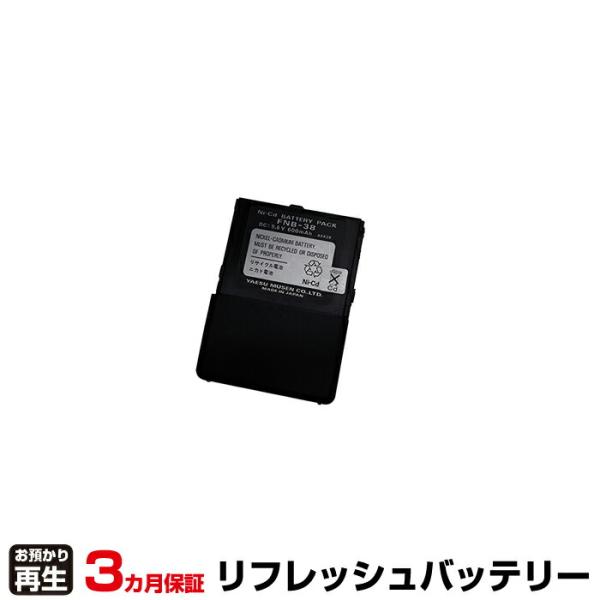 ｜返品種別B｜バッテリーもリサイクルする時代！買うよりもリーズナブルで、新品同様のパワーに！【送料無料】領収書発行OK＆安心保証  【 お客様のバッテリー引取→電池交換→再生 リサイクルバッテリー 送料無料 】回収サービス リサイクル 再生...
