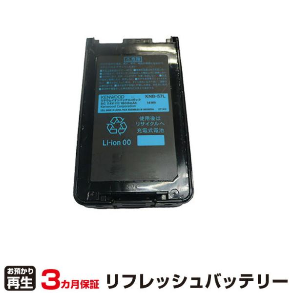 ｜返品種別B｜バッテリーもリサイクルする時代！買うよりもリーズナブルで、新品同様のパワーに！【送料無料】領収書発行OK＆安心保証【 お客様のバッテリー引取→電池交換→再生 リサイクルバッテリー 送料無料 】回収サービス リサイクル 再生バッ...