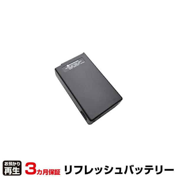 ｜返品種別B｜バッテリーもリサイクルする時代！買うよりもリーズナブルで、新品同様のパワーに！【送料無料】領収書発行OK＆安心保証  【 お客様のバッテリー引取→電池交換→再生 リサイクルバッテリー 送料無料 】回収サービス リサイクル 再生...