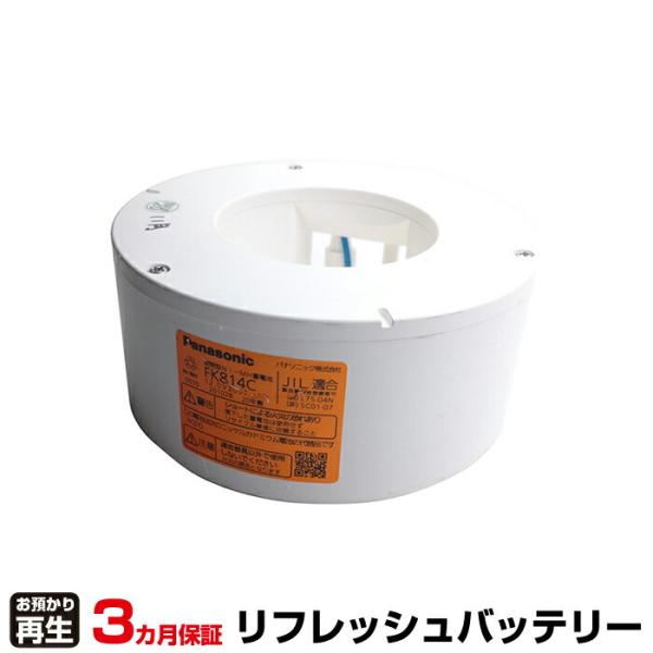 ｜返品種別B｜バッテリーもリサイクルする時代！買うよりもリーズナブルで、新品同様のパワーに！【送料無料】領収書発行OK＆安心保証  【 お客様のバッテリー引取→電池交換→再生 リサイクルバッテリー 送料無料 】回収サービス リサイクル 再生...