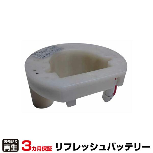 ｜返品種別B｜バッテリーもリサイクルする時代！買うよりもリーズナブルで、新品同様のパワーに！【送料無料】領収書発行OK＆安心保証  【 お客様のバッテリー引取→電池交換→再生 リサイクルバッテリー 送料無料 】回収サービス リサイクル 再生...