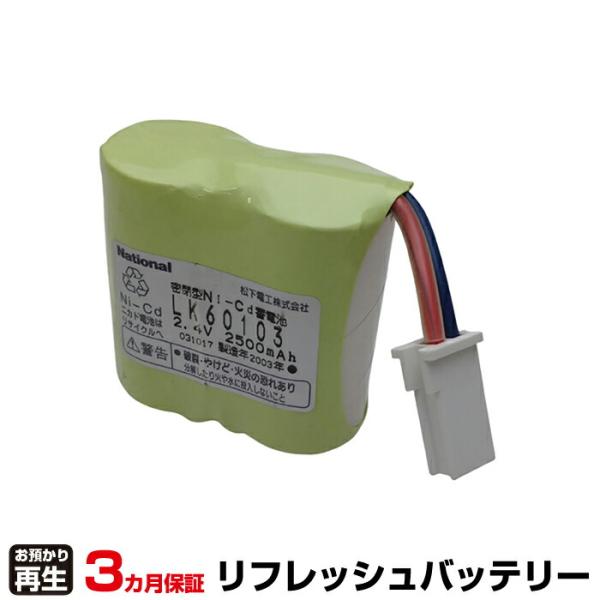 ｜返品種別B｜バッテリーもリサイクルする時代！買うよりもリーズナブルで、新品同様のパワーに！【送料無料】領収書発行OK＆安心保証  【 お客様のバッテリー引取→電池交換→再生 リサイクルバッテリー 送料無料 】回収サービス リサイクル 再生...