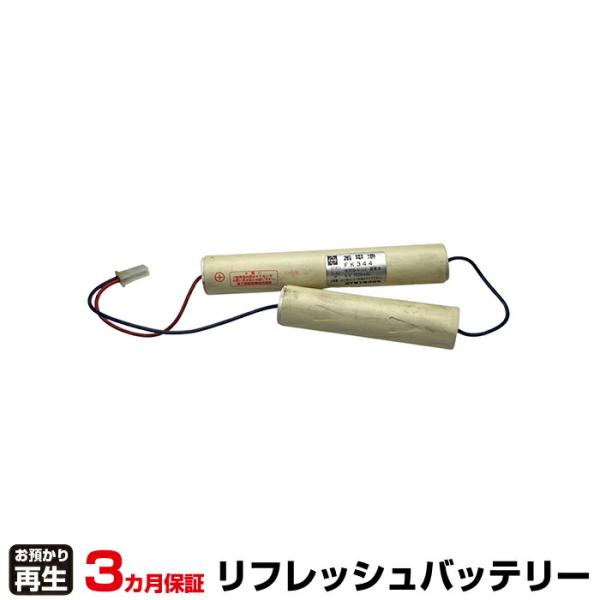 ｜返品種別B｜バッテリーもリサイクルする時代！買うよりもリーズナブルで、新品同様のパワーに！【送料無料】領収書発行OK＆安心保証  【 お客様のバッテリー引取→電池交換→再生 リサイクルバッテリー 送料無料 】回収サービス リサイクル 再生...