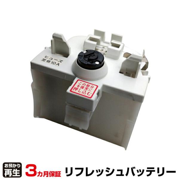 ｜返品種別B｜バッテリーもリサイクルする時代！買うよりもリーズナブルで、新品同様のパワーに！【送料無料】領収書発行OK＆安心保証  【 お客様のバッテリー引取→電池交換→再生 リサイクルバッテリー 送料無料 】回収サービス リサイクル 再生...