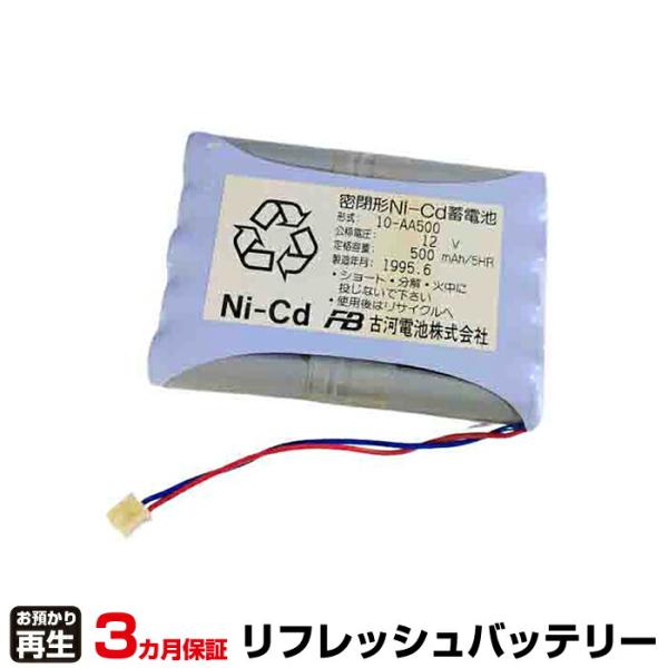 ｜返品種別B｜バッテリーもリサイクルする時代！買うよりもリーズナブルで、新品同様のパワーに！【送料無料】領収書発行OK＆安心保証  【 お客様のバッテリー引取→電池交換→再生 リサイクルバッテリー 送料無料 】回収サービス リサイクル 再生...