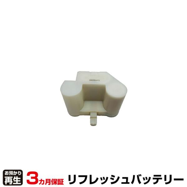 ｜返品種別B｜バッテリーもリサイクルする時代！買うよりもリーズナブルで、新品同様のパワーに！【送料無料】領収書発行OK＆安心保証  【 お客様のバッテリー引取→電池交換→再生 リサイクルバッテリー 送料無料 】回収サービス リサイクル 再生...