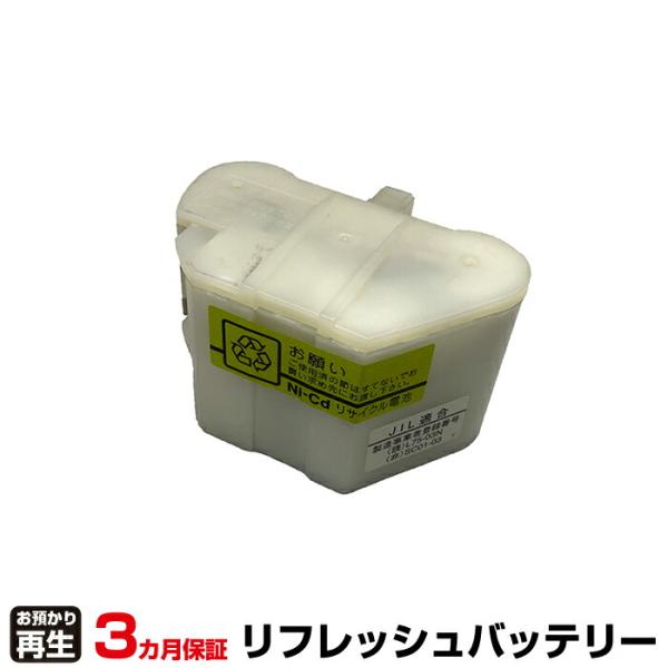｜返品種別B｜バッテリーもリサイクルする時代！買うよりもリーズナブルで、新品同様のパワーに！【送料無料】領収書発行OK＆安心保証  【 お客様のバッテリー引取→電池交換→再生 リサイクルバッテリー 送料無料 】回収サービス リサイクル 再生...