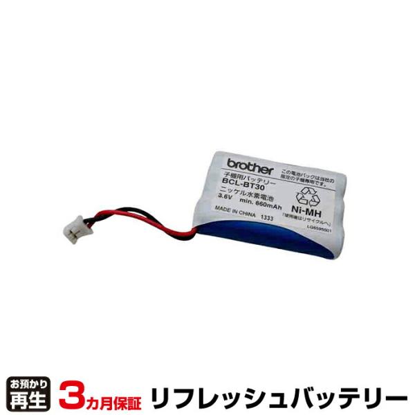 ｜返品種別B｜バッテリーもリサイクルする時代！買うよりもリーズナブルで、新品同様のパワーに！【送料無料】領収書発行OK＆安心保証  【 お客様のバッテリー引取→電池交換→再生 リサイクルバッテリー 送料無料 】回収サービス リサイクル 再生...