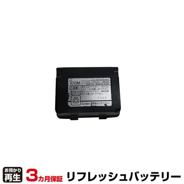 ｜返品種別B｜バッテリーもリサイクルする時代！買うよりもリーズナブルで、新品同様のパワーに！【送料無料】領収書発行OK＆安心保証  【 お客様のバッテリー引取→電池交換→再生 リサイクルバッテリー 送料無料 】回収サービス リサイクル 再生...