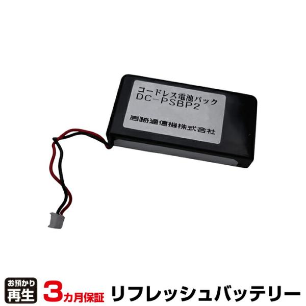 ｜返品種別B｜バッテリーもリサイクルする時代！買うよりもリーズナブルで、新品同様のパワーに！【送料無料】領収書発行OK＆安心保証  【 お客様のバッテリー引取→電池交換→再生 リサイクルバッテリー 送料無料 】回収サービス リサイクル 再生...