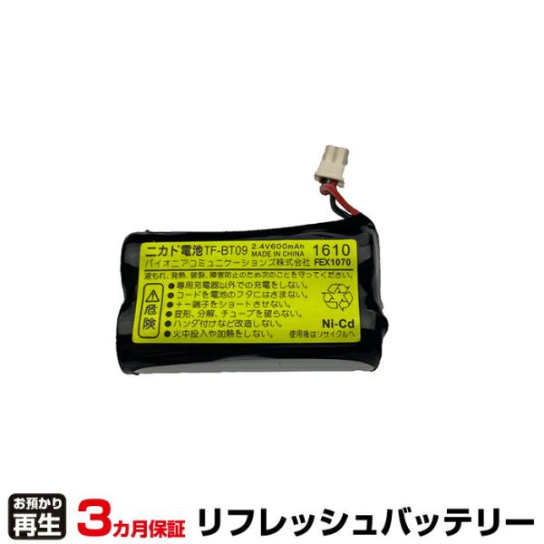 ｜返品種別B｜バッテリーもリサイクルする時代！買うよりもリーズナブルで、新品同様のパワーに！【送料無料】領収書発行OK＆安心保証  【 お客様のバッテリー引取→電池交換→再生 リサイクルバッテリー 送料無料 】回収サービス リサイクル 再生...