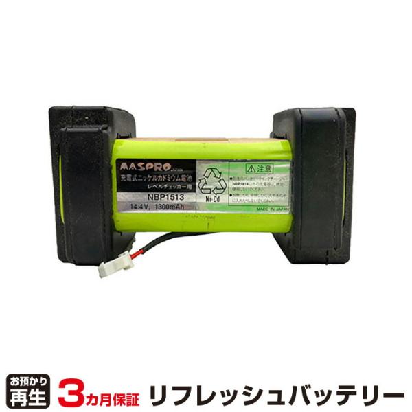 ｜返品種別B｜バッテリーもリサイクルする時代！買うよりもリーズナブルで、新品同様のパワーに！【送料無料】領収書発行OK＆安心保証【 お客様のバッテリー引取→電池交換→再生 リサイクルバッテリー 送料無料 】回収サービス リサイクル 再生バッ...