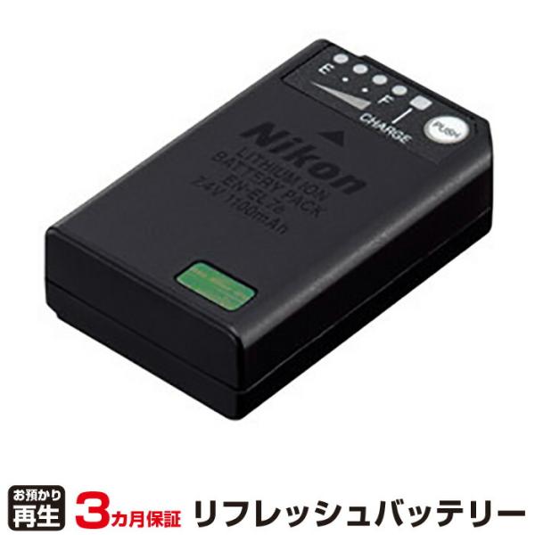 ｜返品種別B｜バッテリーもリサイクルする時代！買うよりもリーズナブルで、新品同様のパワーに！【送料無料】領収書発行OK＆安心保証【 お客様のバッテリー引取→電池交換→再生 リサイクルバッテリー 送料無料 】回収サービス リサイクル 再生バッ...