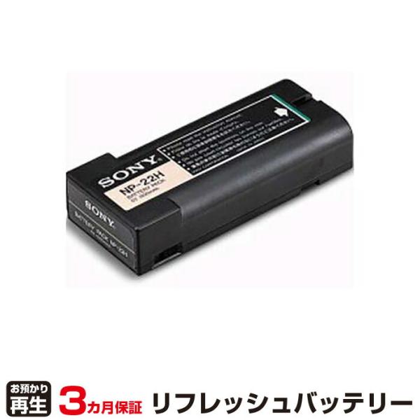 ｜返品種別B｜バッテリーもリサイクルする時代！買うよりもリーズナブルで、新品同様のパワーに！【送料無料】領収書発行OK＆安心保証【 お客様のバッテリー引取→電池交換→再生 リサイクルバッテリー 送料無料 】回収サービス リサイクル 再生バッ...