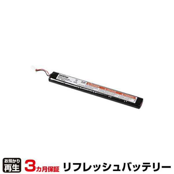 ｜返品種別B｜バッテリーもリサイクルする時代！買うよりもリーズナブルで、新品同様のパワーに！【送料無料】領収書発行OK＆安心保証  【 お客様のバッテリー引取→電池交換→再生 リサイクルバッテリー 送料無料 】回収サービス リサイクル 再生...