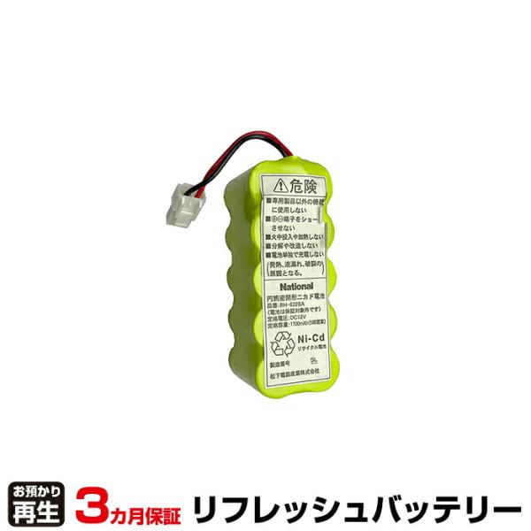 ｜返品種別B｜バッテリーもリサイクルする時代！買うよりもリーズナブルで、新品同様のパワーに！【送料無料】領収書発行OK＆安心保証  【 お客様のバッテリー引取→電池交換→再生 リサイクルバッテリー 送料無料 】回収サービス リサイクル 再生...