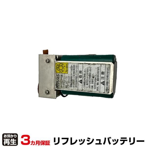 ｜返品種別B｜バッテリーもリサイクルする時代！買うよりもリーズナブルで、新品同様のパワーに！【送料無料】領収書発行OK＆安心保証  【 お客様のバッテリー引取→電池交換→再生 リサイクルバッテリー 送料無料 】回収サービス リサイクル 再生...