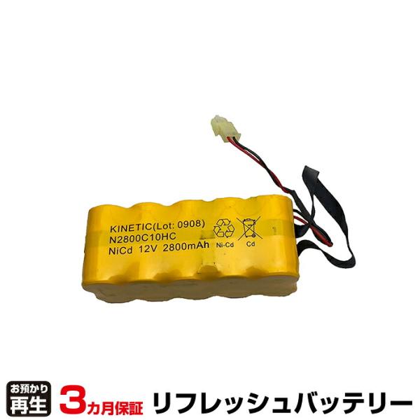｜返品種別B｜バッテリーもリサイクルする時代！買うよりもリーズナブルで、新品同様のパワーに！【送料無料】領収書発行OK＆安心保証  【 お客様のバッテリー引取→電池交換→再生 リサイクルバッテリー 送料無料 】回収サービス リサイクル 再生...
