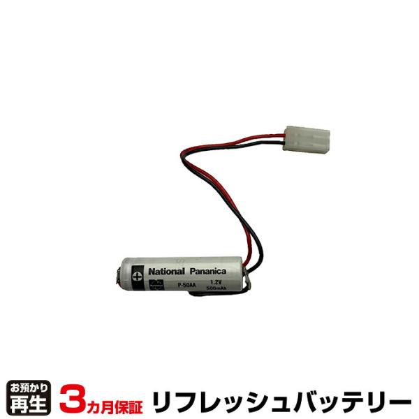 ｜返品種別B｜バッテリーもリサイクルする時代！買うよりもリーズナブルで、新品同様のパワーに！【送料無料】領収書発行OK＆安心保証  【 お客様のバッテリー引取→電池交換→再生 リサイクルバッテリー 送料無料 】回収サービス リサイクル 再生...