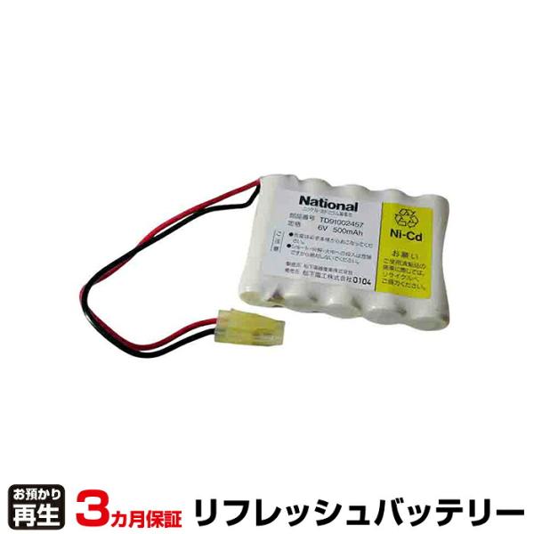 ｜返品種別B｜バッテリーもリサイクルする時代！買うよりもリーズナブルで、新品同様のパワーに！【送料無料】領収書発行OK＆安心保証  【 お客様のバッテリー引取→電池交換→再生 リサイクルバッテリー 送料無料 】回収サービス リサイクル 再生...