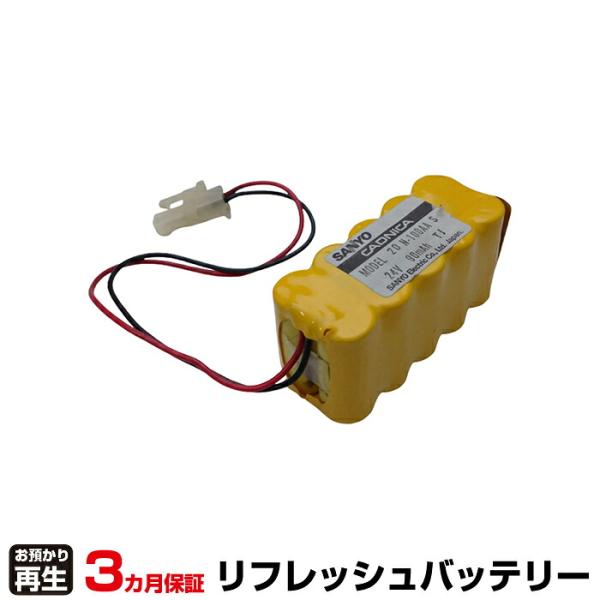 ｜返品種別B｜バッテリーもリサイクルする時代！買うよりもリーズナブルで、新品同様のパワーに！【送料無料】領収書発行OK＆安心保証  【 お客様のバッテリー引取→電池交換→再生 リサイクルバッテリー 送料無料 】回収サービス リサイクル 再生...