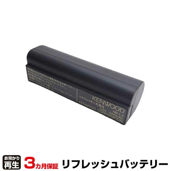 ｜返品種別B｜バッテリーもリサイクルする時代！買うよりもリーズナブルで、新品同様のパワーに！【送料無料】領収書発行OK＆安心保証  【 お客様のバッテリー引取→電池交換→再生 リサイクルバッテリー 送料無料 】回収サービス リサイクル 再生...