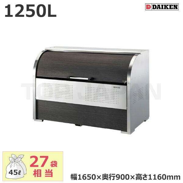 | 送料無料(一部地域は送料別途)｜返品種別B｜ ごみ箱 自治会 マンション ごみ 回転扉 前パネル 木目柄 美しい 上質 景観 調和 柔らか 対候性 塩ビシート ロータリーダンパー 高さ調整 【検索用ワード】屋外 ネット ゴミ置き場 ゴミ...